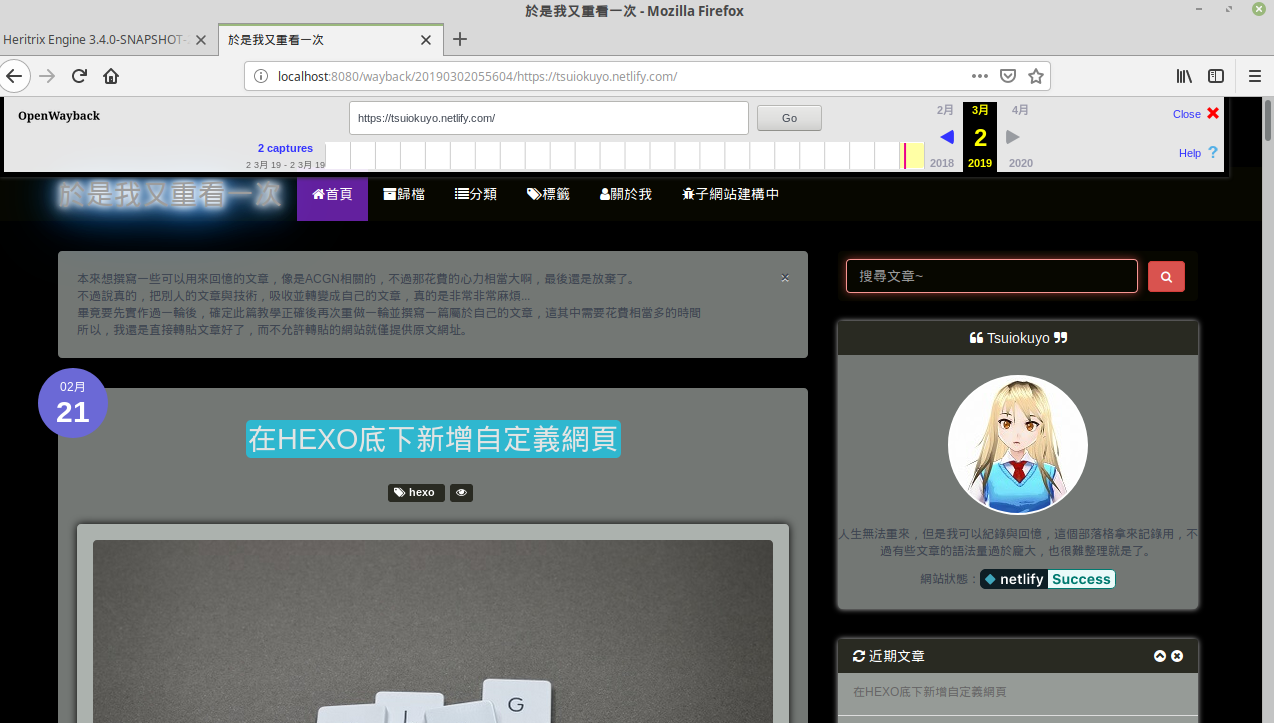 基於linux mint的網站典藏系統 - openwayback - 於是我又重看一次